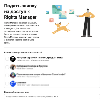 Facebook Rights Manager: что это, как работает, как использовать | Postium