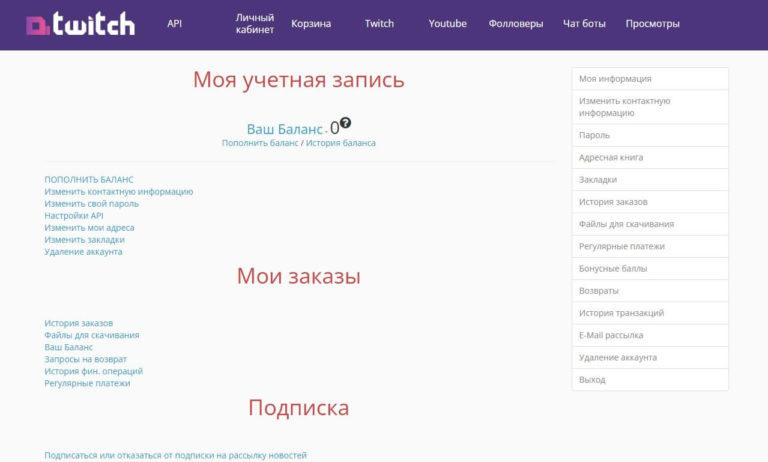 Обзор сервиса ATwitch | Postium